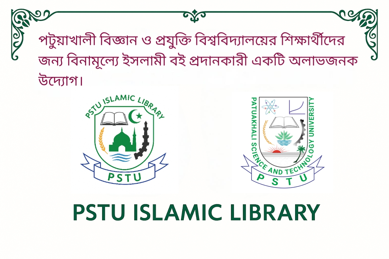 PSTU Islamic Library